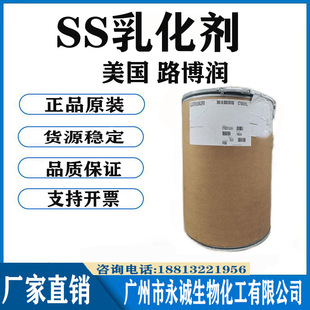 美国路博润Glucate SS乳化剂非离子油包水乳化剂 膏霜乳液原料1Kg-阿里巴巴