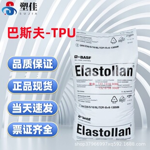 供应德国巴斯夫 聚醚TPU 1190A10高透明食品级挤出片材薄膜管道-阿里巴巴