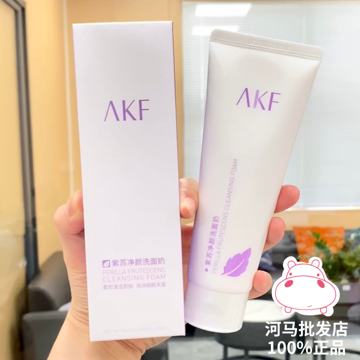 AKF紫苏洗面奶氨基酸女深层清洁毛孔学生温和男士洁面乳韩国正品-阿里巴巴