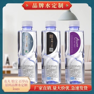 百岁山定制矿泉水logo小瓶装348ml*24品牌饮用水会展活动企业订做-阿里巴巴