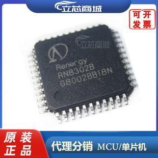 RN8302B 封装LQFP-44 低功耗多功能防窃电三相计量芯片 RN8302-阿里巴巴