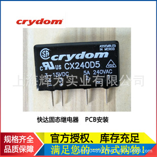 Crydom固态继电器PCB安装森萨塔【快达】原厂正品现货-阿里巴巴