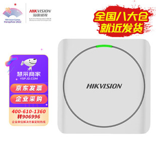 海康威视（HIKVISION） 门禁配件 ID刷卡开门EM卡读卡器 DS-K1801-阿里巴巴