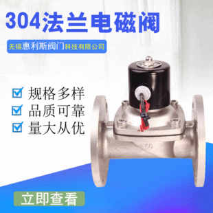 ZBSF全不锈钢蒸汽法兰电磁阀 高温法兰电磁阀 DN25 DN50-阿里巴巴
