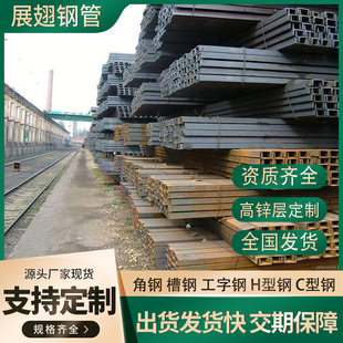 镀锌槽钢角钢钢材Q235B-Q345BC型U型钢10号槽钢12#50*5 热轧角钢-阿里巴巴