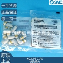 KQ2L06-01AS，KQ2L06-01AS规格参数，KQ2L06-01AS厂家/品牌/封装批号/价格 - 阿里巴巴