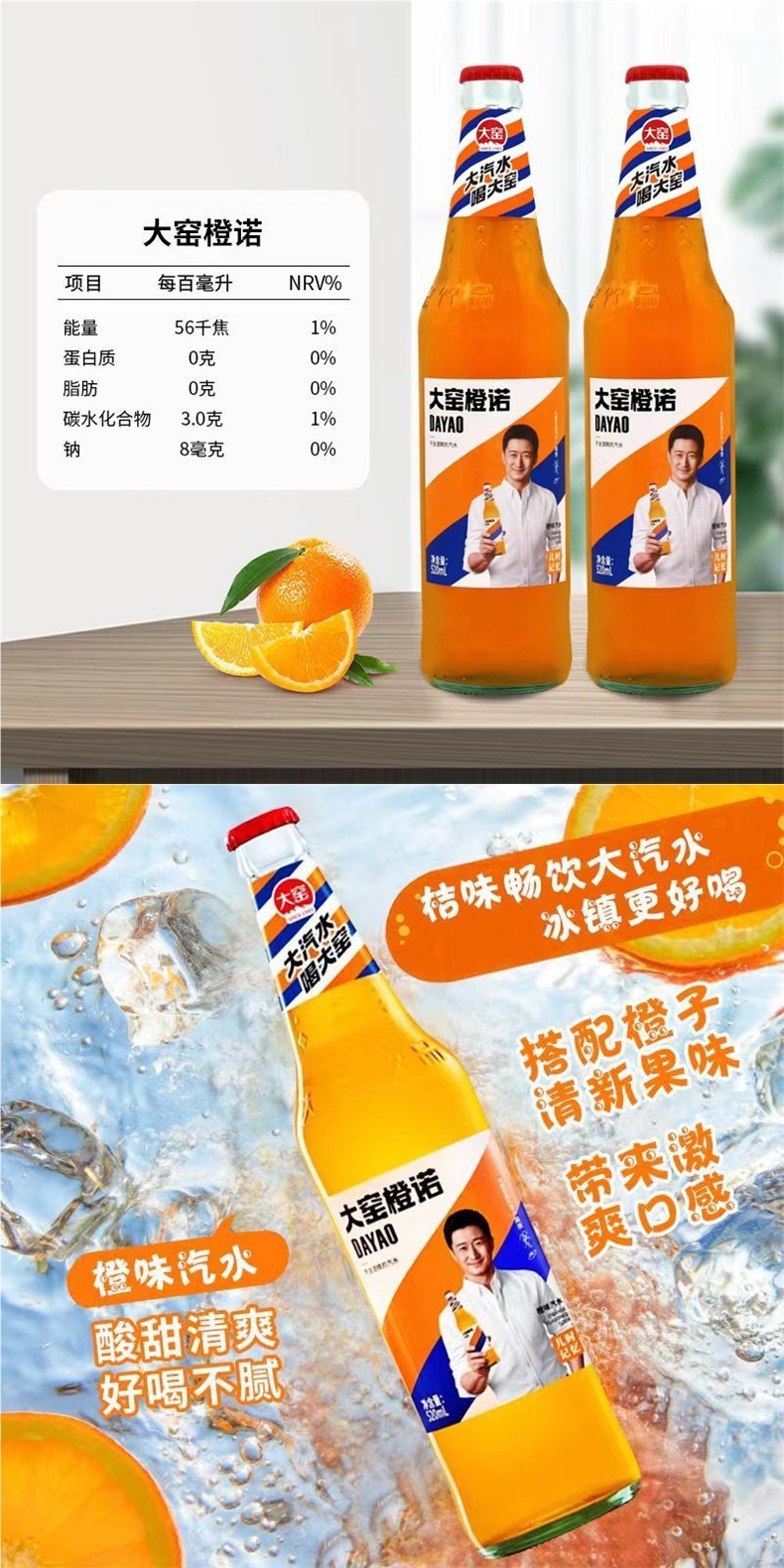 正品吴京代言大窑嘉宾橙诺荔想520ml玻璃瓶碳酸饮料特价整箱包邮-阿里巴巴