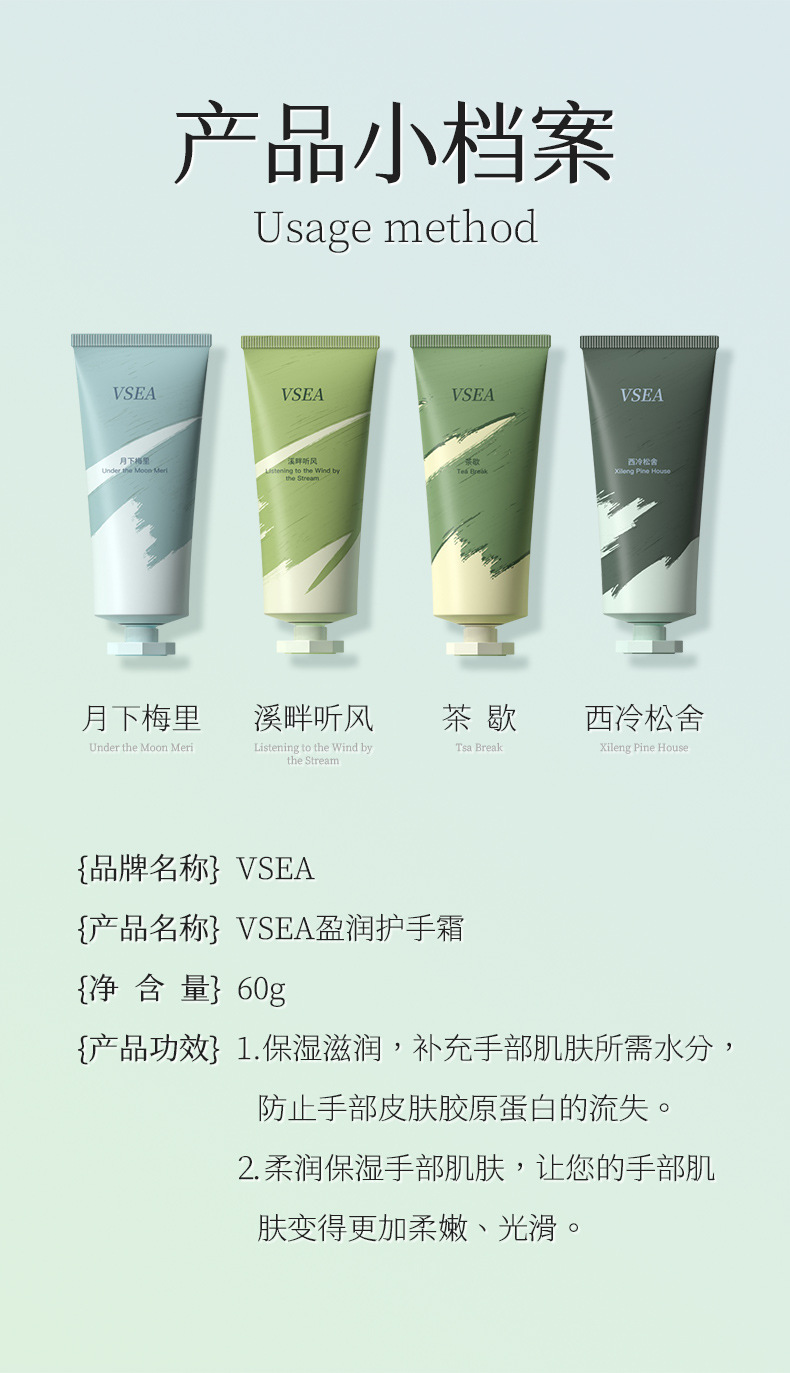 VSEA香氛护手霜防干裂小支高颜值滋润保湿伴手礼礼盒套装批发正品-阿里巴巴