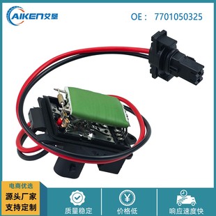 适用2001款雷诺空调鼓风机电阻调速电阻调节器4409452 7701050325-阿里巴巴