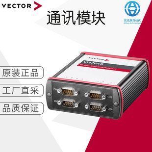 工厂直采 德国 VECTOR 通讯模块 多规格型号 可询价 VN7640-阿里巴巴