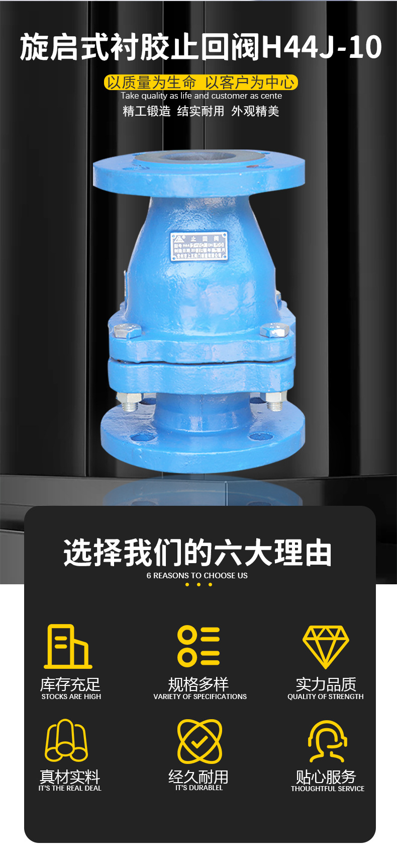 旋启式止回阀H44J-10不锈钢国标止回阀软密封衬胶止回阀现货供应-阿里巴巴