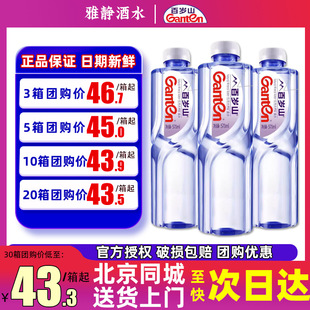 百岁山饮用天然矿泉水570ml*24瓶水中贵族整箱旗舰店同款非纯净水-阿里巴巴
