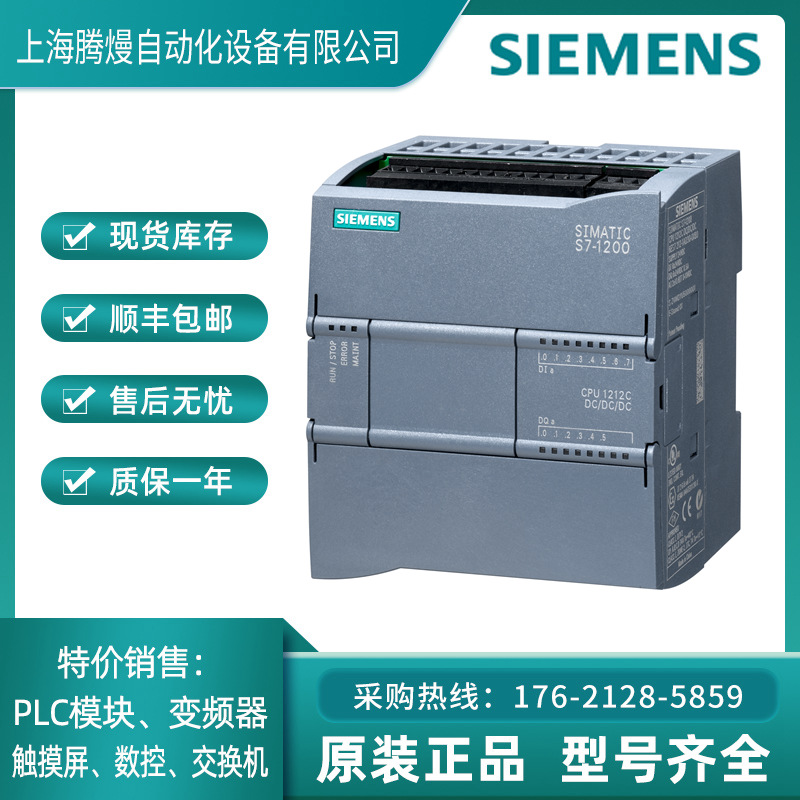 CPU 1212C 西门子 6ES7 212/6ES7212-1HE40-0XB0 可编程控制器-阿里巴巴