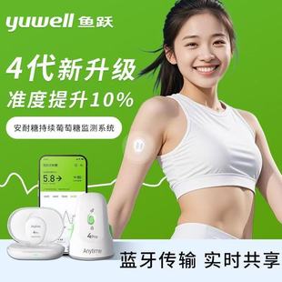 批发鱼跃4pro动态血糖仪24小时监测鱼跃动态血糖仪批发580鱼跃血-阿里巴巴