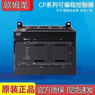 Omron欧姆龙CP2E系列CP2E-N30DT-D/N40DT-D/N60DT-D控制器PLC模块-阿里巴巴