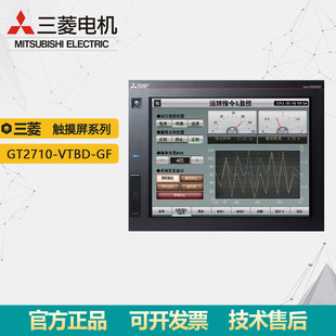 原装正品Mitsubishi/三菱触摸屏系列 GT2710-VTBD-GF多功能界面-阿里巴巴