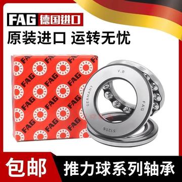 进口FAG推力球轴承51200 51201 51202 51203 51204 51205 51206-阿里巴巴