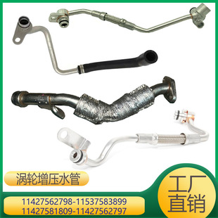 适用于冷却管 11427562798 11537583899 11427581809 11427562797-阿里巴巴