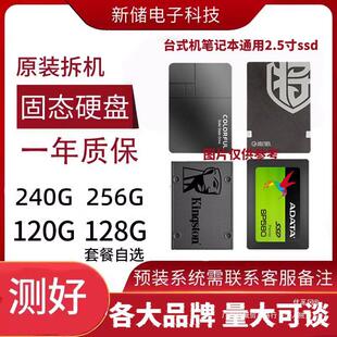 拆机 固态硬盘 60G 128 120G 240G SSD2.5SATA笔记本 台式机固态-阿里巴巴