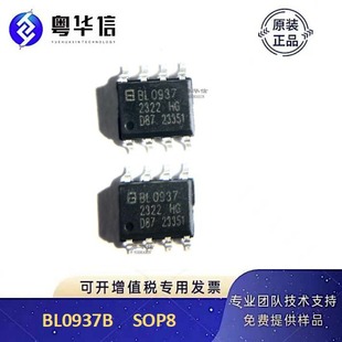 上海贝岭 BL0937 BL0937B SOP8贴片 内置振荡 低功耗电能计量芯片-阿里巴巴