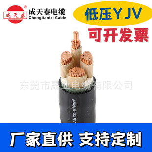 成天泰电线电缆YJV10-150四芯3+1无氧铜护套电缆工程国标电缆线-阿里巴巴