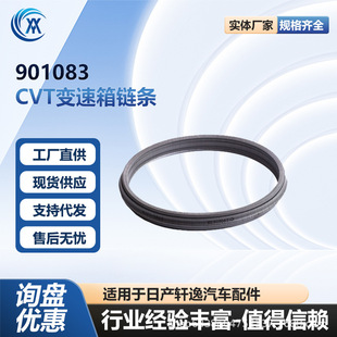 901083适用于日产轩逸汽车配件RE0F10A JF011E CVT变速箱传动链条-阿里巴巴