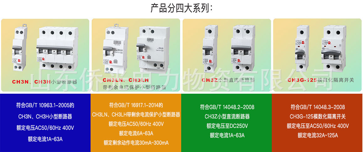 常熟开关厂CH3N-63 1P2P3P6A20A32AD63A小型断路器空气开关CH3H-阿里巴巴