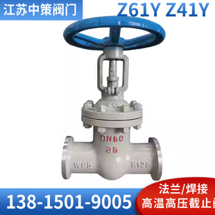 Z61H-25C Z61H-40C Z61H-64C Z61H-100C焊接闸阀 碳钢焊接闸阀-阿里巴巴
