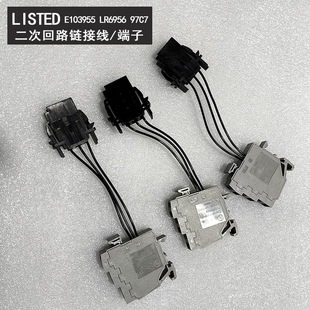 LISTED MT 框架抽屉式 二次回路连接线E103955 LR69561端子97C7-阿里巴巴