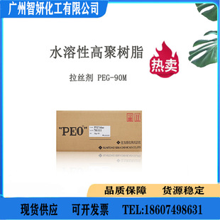 优势批发日本住友 水溶性高聚树脂 拉丝剂 PEG-90M WSR207 1KG起-阿里巴巴