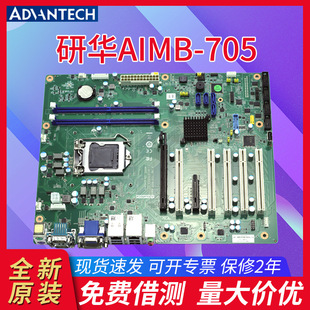 AIMB-705G2/VG/785研华工控机机箱主板台式机ATX多网口电脑4U-阿里巴巴