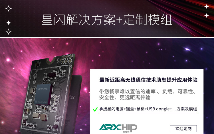 DK225 华为星闪开发板套件海思芯片Hi2825通讯模块nearLink模组-阿里巴巴