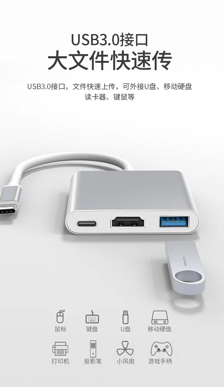typec转hdmi高清集线器USBhub三合一扩展笔记本电视投影仪拓展坞-阿里巴巴