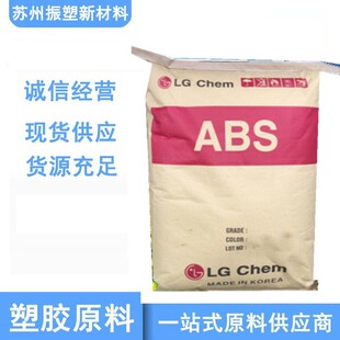 ABS TR-558AI LG化学 高抗冲 高强度 透明 电气应用 流通正常-阿里巴巴