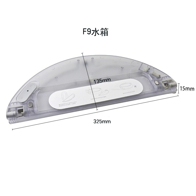适用小米米家1C/1T扫地机电控水箱追觅F9/D9/2C/L10储水盒子配件-阿里巴巴