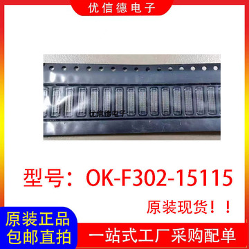 全新原装 OK-F302-15115 亚奇 FPC翻盖下接式连接器 15P 0.3mm-阿里巴巴