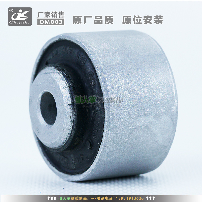 4G0407515 4H0407515B 8R0407515 8K0407515控制牵引臂衬套开口胶-阿里巴巴