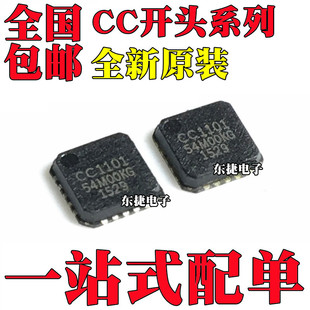 CC1101 CC2500RTKR CC1101RTKR CC1101RGPR CC2500RGPR QFN20-阿里巴巴