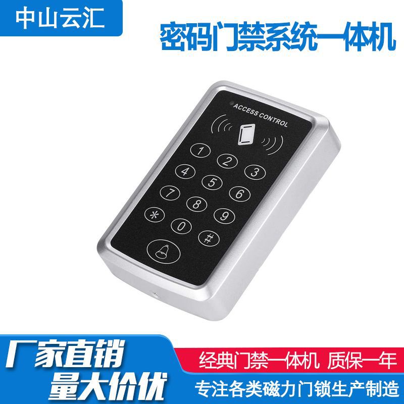 Access control all-in-one access control system card swiping password ...