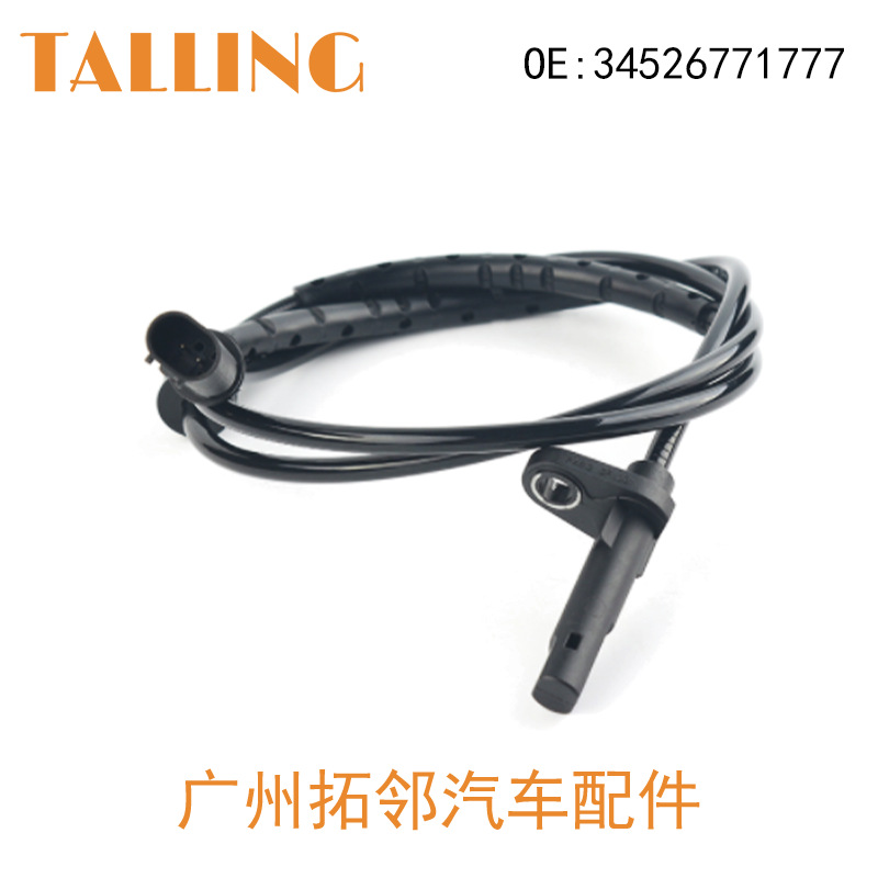 ABS防抱死传感器 34526771777 ALS1787 5S10570 SU12023-阿里巴巴