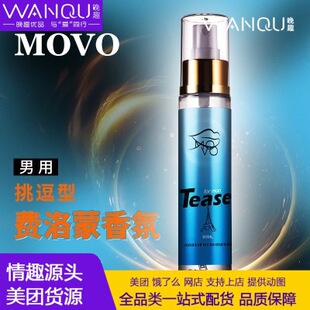 MOVO香水 女用男用香水情趣性用品 香氛80ml成人用品厂家直销货源-阿里巴巴