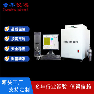 CS1331建材燃烧热值测试装置 建材制品量热仪 建材燃烧热值试验机-阿里巴巴