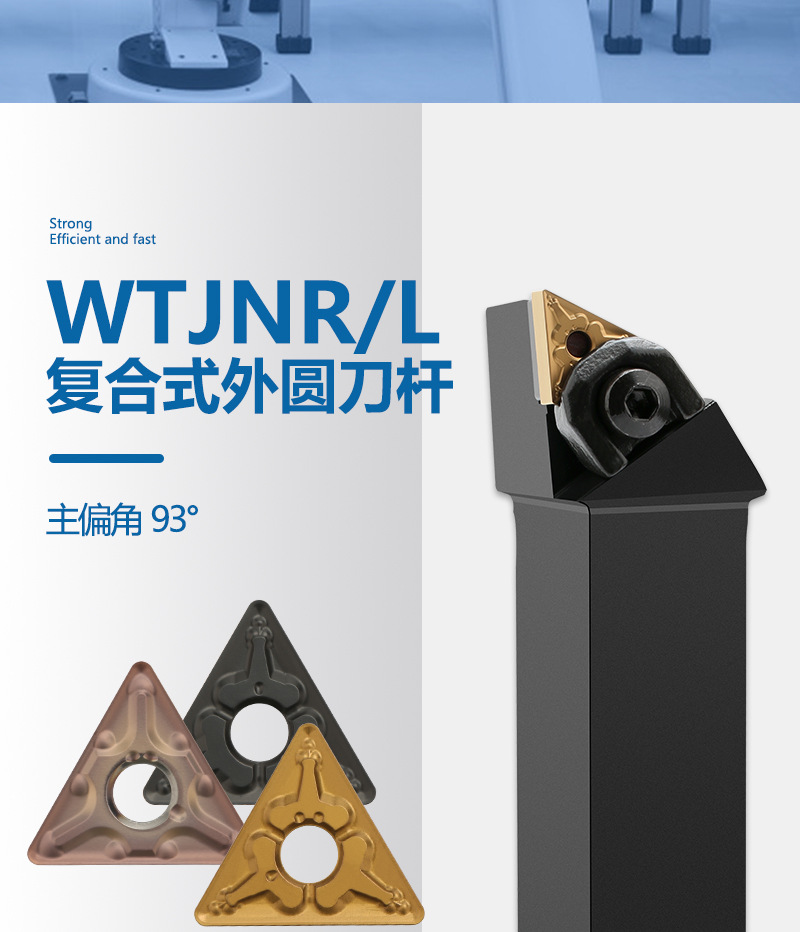 数控刀杆 93度外圆车刀径三角粗车WTJNR2020K16/2525M16车床刀具-阿里巴巴