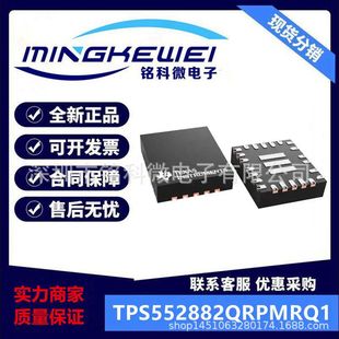 全新原装 TPS552882QRPMRQ1 QFN-26 丝印2882Q 贴片稳压芯片IC-阿里巴巴