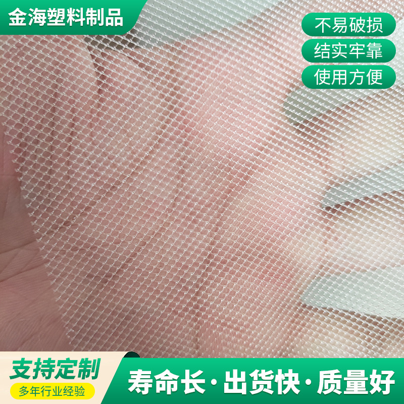 真空塑料方格导流网厂家定制 真空编织导流网塑料过滤网平网-阿里巴巴