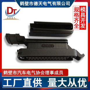 汽车线束281810-2右主体+281812-1盖子塑料插接件国产连接器胶壳-阿里巴巴