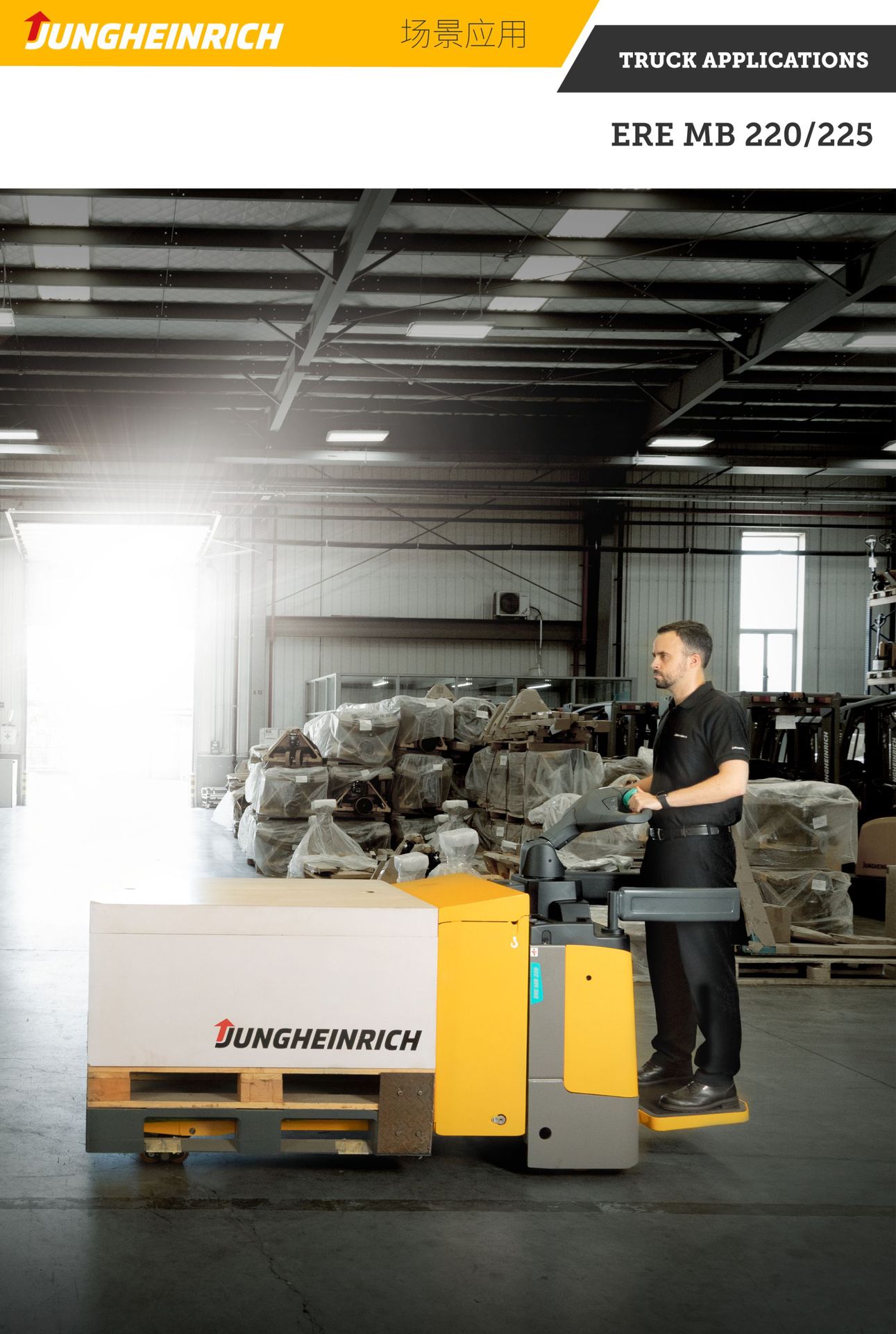 德国永恒力ERE MB系列站驾式电动托盘车2.0/2.5t站驾电动搬运车-阿里巴巴