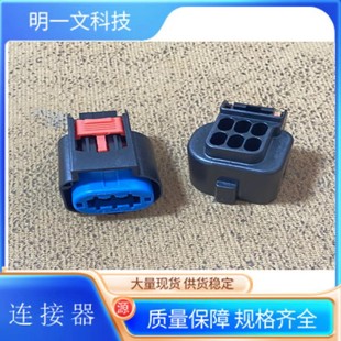 13576037母头6路汽车连接器54390612德尔福Delphi全新-阿里巴巴