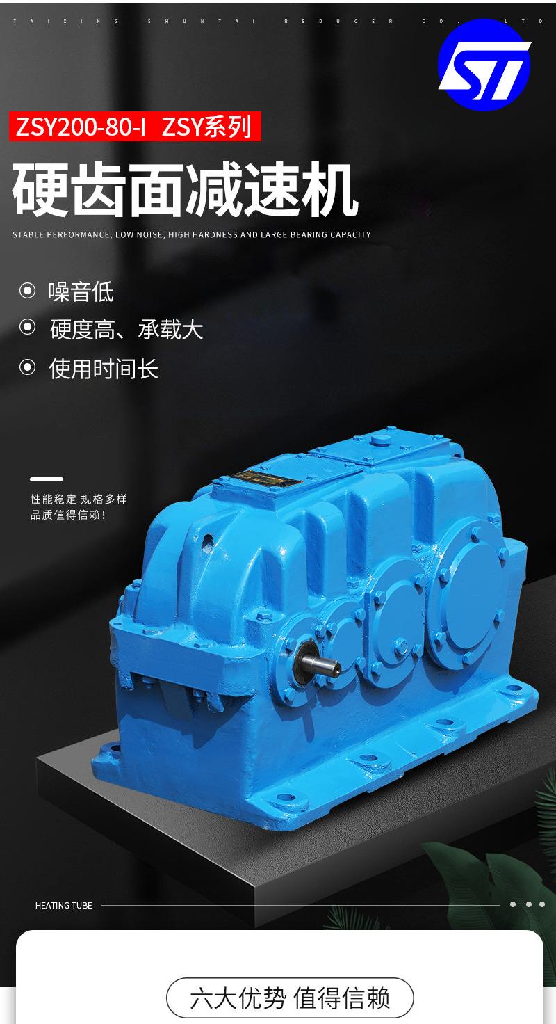 ZSY系列硬齿面减速机 现货ZSY200齿面减速机卧式平行轴减速器厂家-阿里巴巴