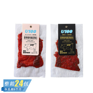 U100牌里脊猪肉脯原味黑椒味特产肉干网红休闲食品零食批发-阿里巴巴